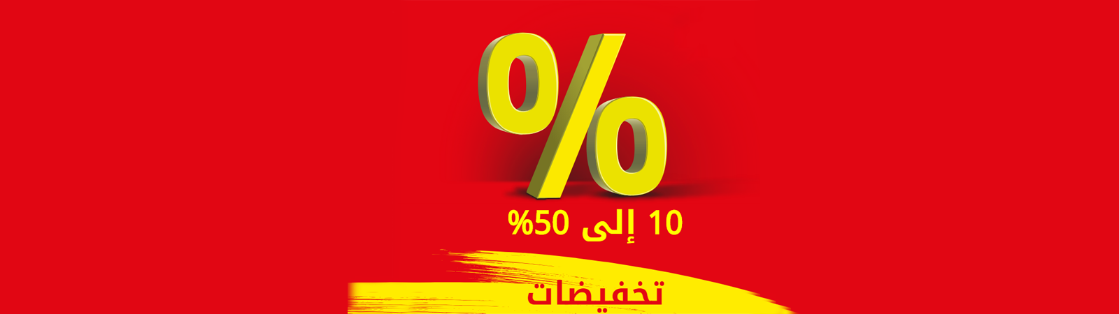 صيدلية سما الأولي للأدوية